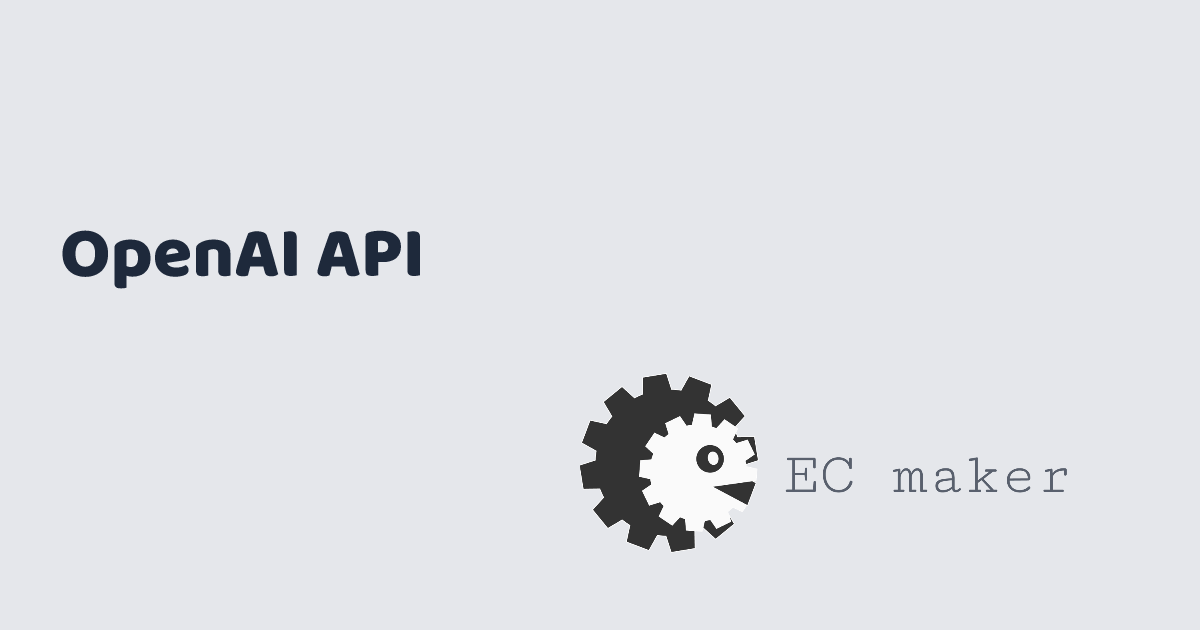 OpenAI API | EC maker